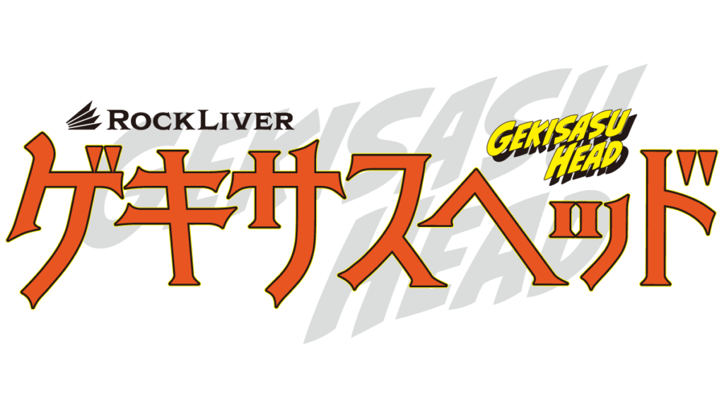 ROCKLIVER GEKISASU HEAD TUNGSTEN - Major Craft Europe