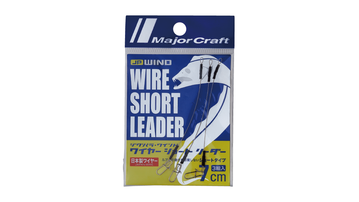 JIGPARA WIND WIRE SHORT LEADER - Major Craft Europe