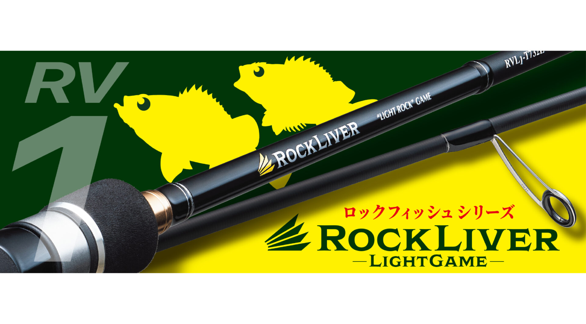 ROCKLIVER 1G -ROCKFISH- Major Craft Europe
