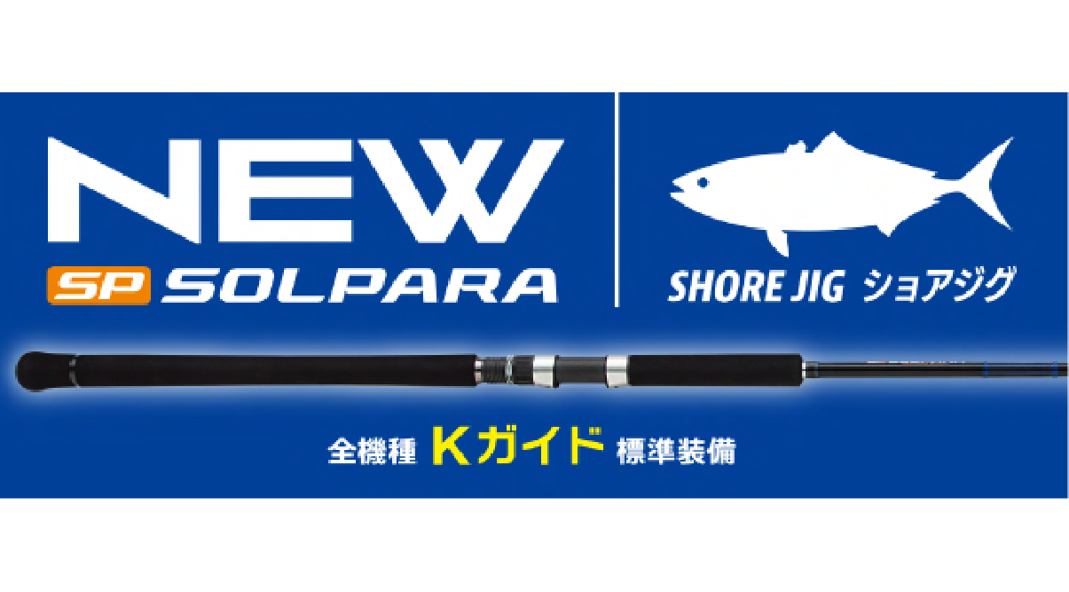 NEW SOLPARA SHORE JIGGING - Major Craft Europe