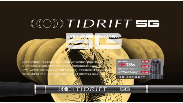 TIDRIFT 5G -SEABASS- Major Craft Europe