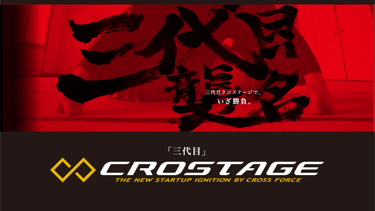 CROSTAGE TENYA - Major Craft Europe