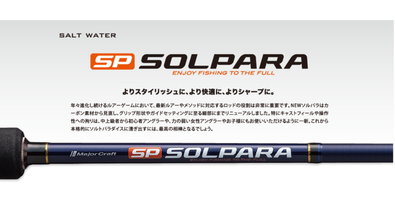 SOLPARA SHORE JIGGING - Major Craft Europe