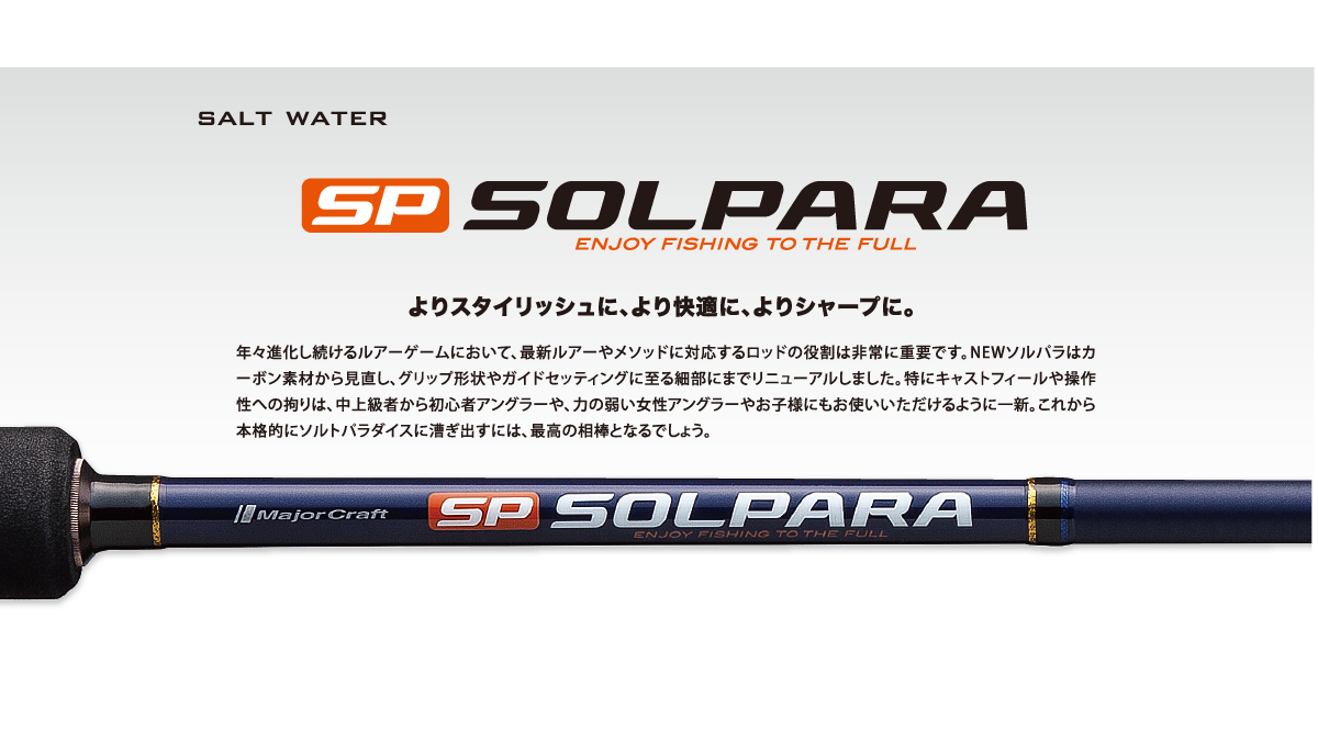 SOLPARA EGING - Major Craft Europe SOLPARA EGING - Major Craft Europe